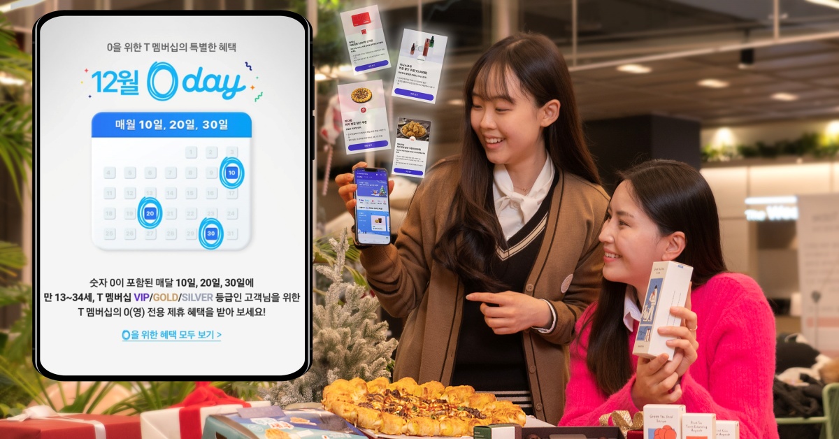 SKT, ‘0’ 들어간 날엔 ‘0 day’로 쏜다 – SK텔레콤 뉴스룸