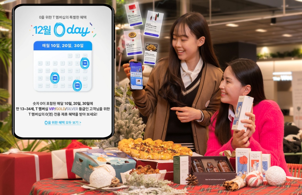 SKT, ‘0’ 들어간 날엔 ‘0 day’로 쏜다 – SK텔레콤 뉴스룸