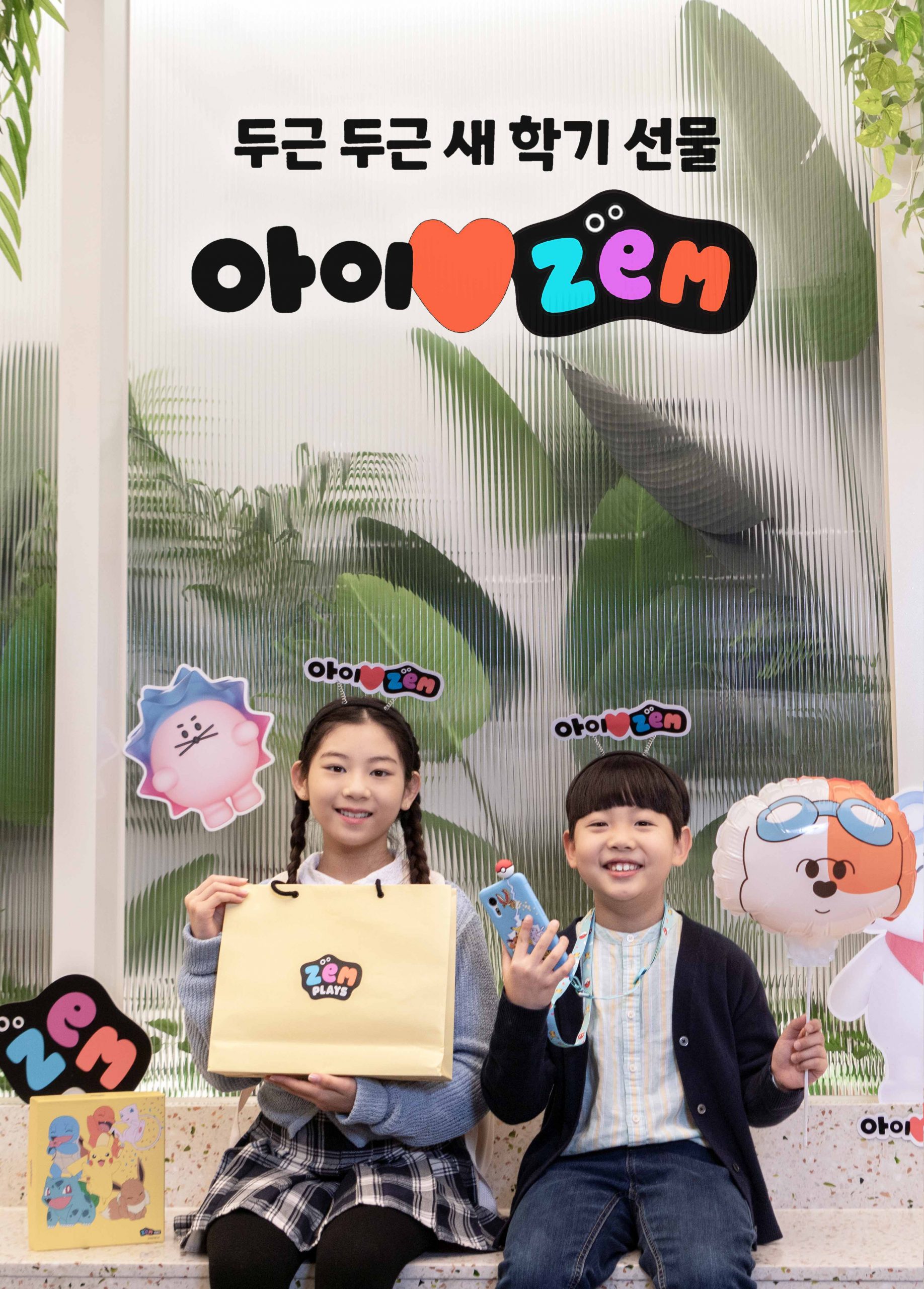 SKT, ‘ZEM 새학기 프로모션’ 시행 – SK텔레콤 뉴스룸