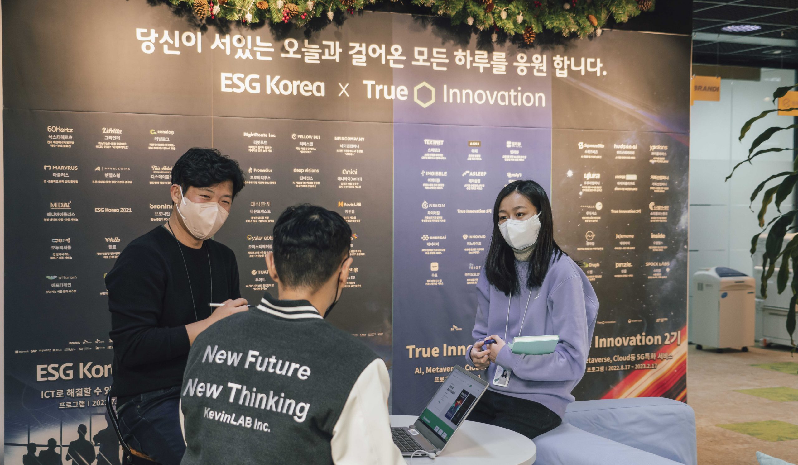 SKT, 국가대표 ESG 스타트업 키운다 – SK텔레콤 뉴스룸