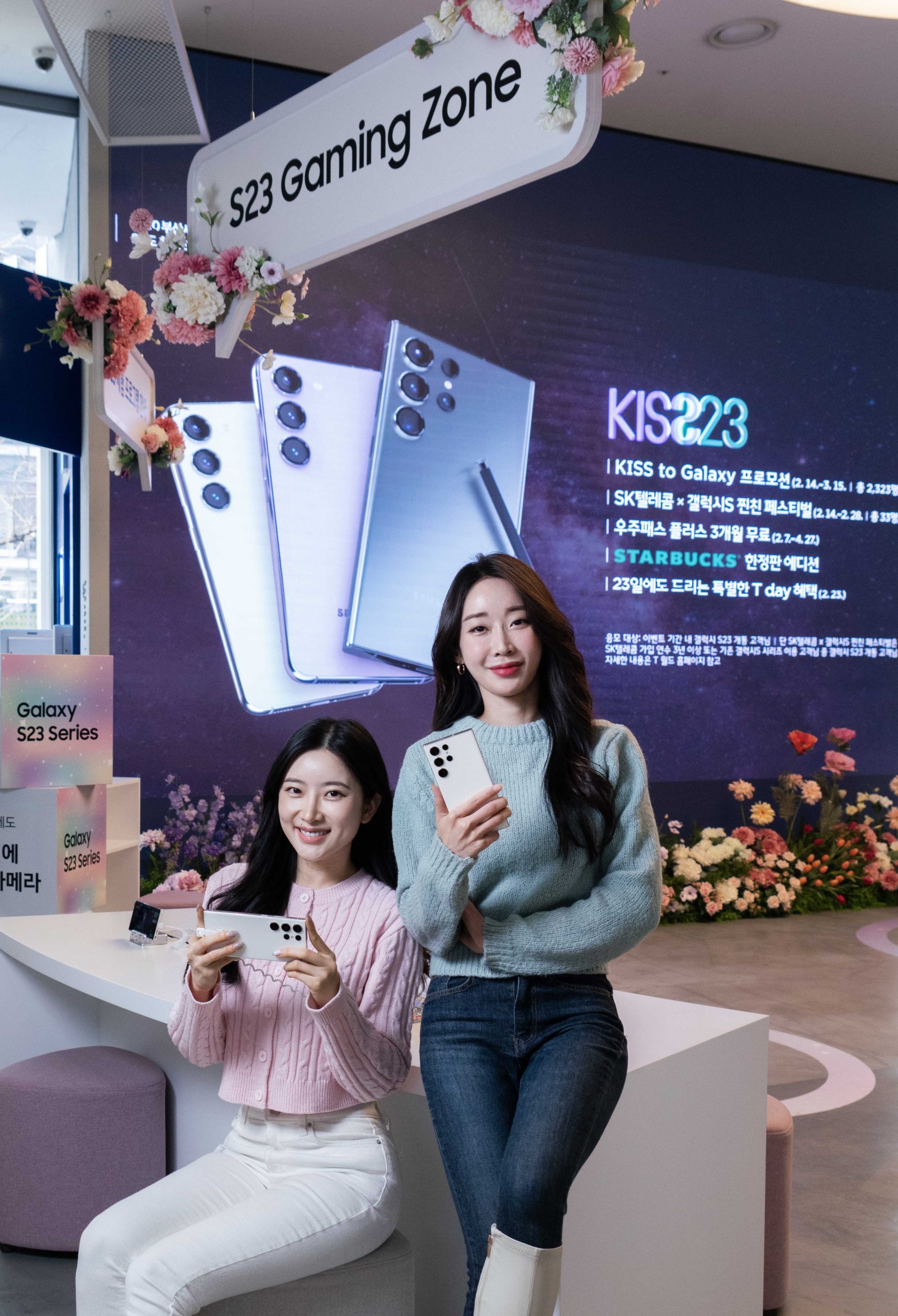 SKT, 갤럭시S23 사전개통… 구매 꿀팁 소개 – SK텔레콤 뉴스룸