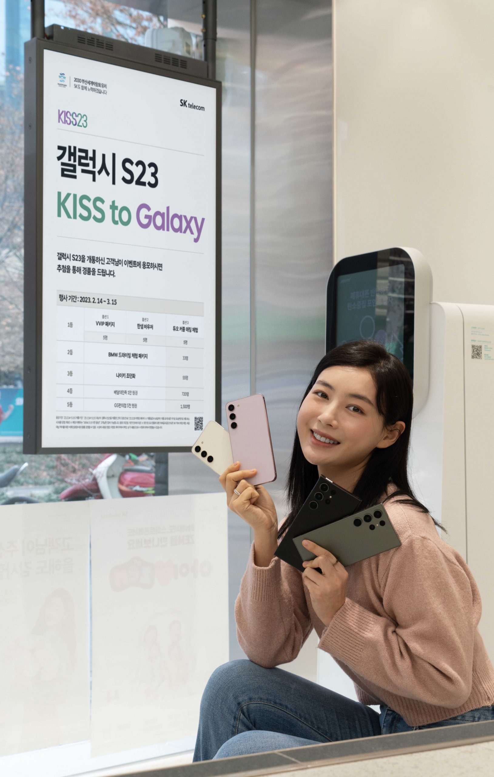 SKT, 놀라운 성능의 갤럭시S23과 KISS… 역대급 혜택 선보인다 – SK텔레콤 뉴스룸