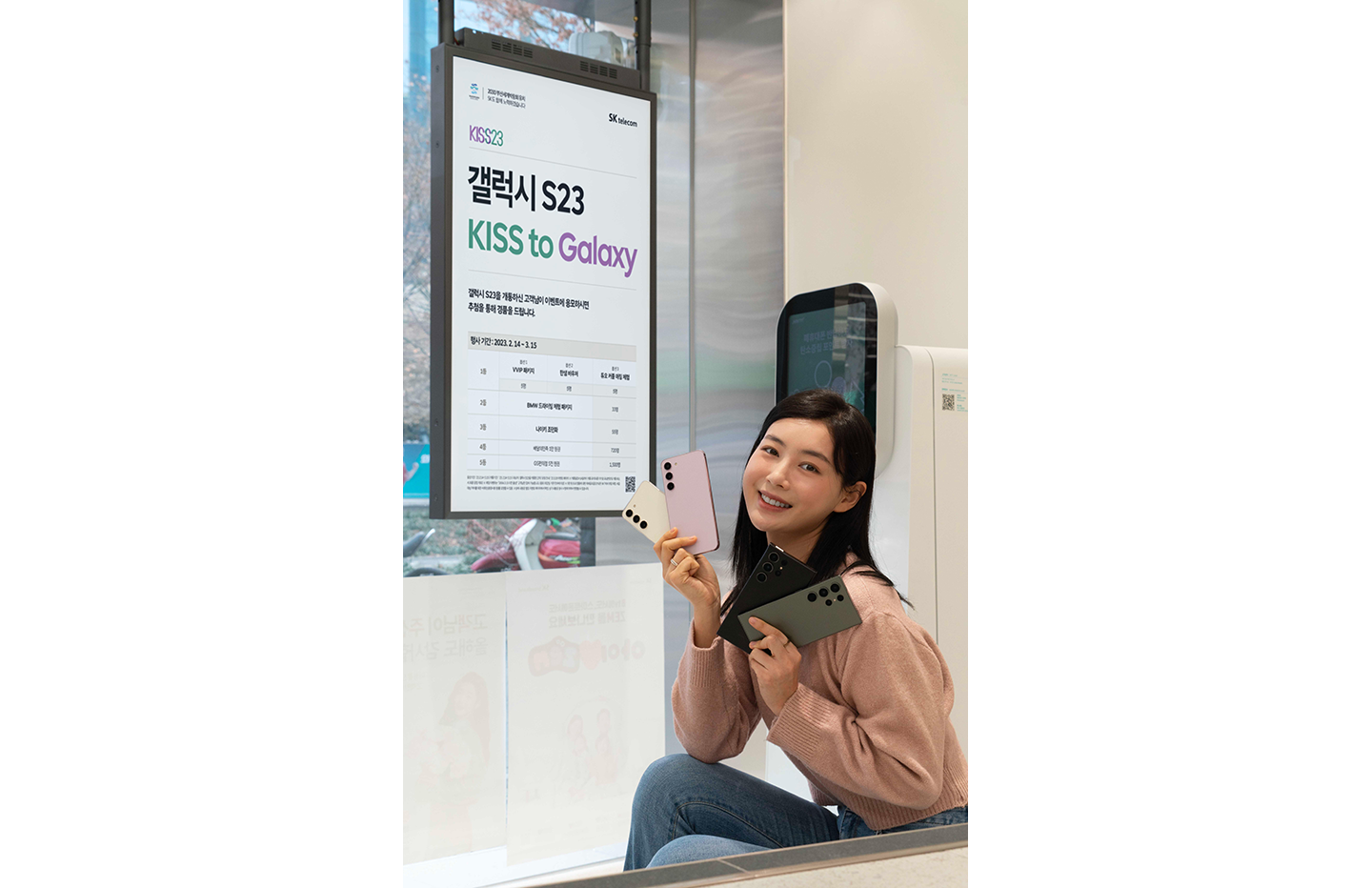 SKT, 놀라운 성능의 갤럭시S23과 KISS… 역대급 혜택 선보인다 - 미코