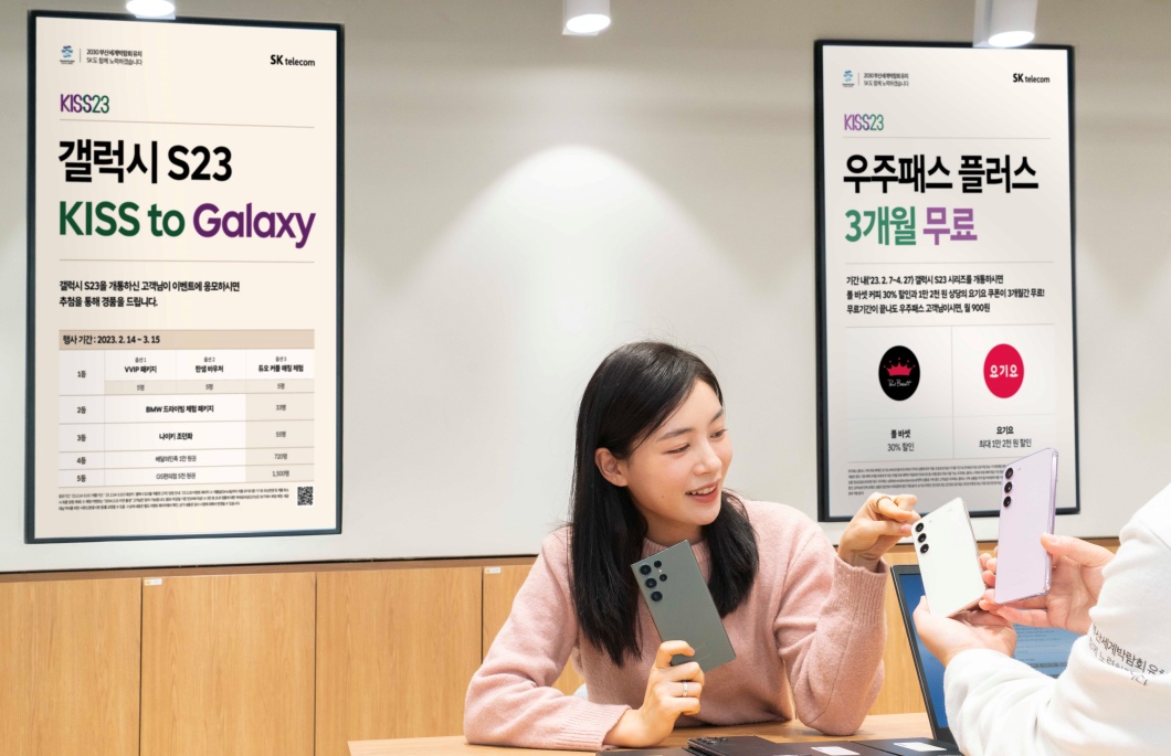 SKT, 놀라운 성능의 갤럭시S23과 KISS… 역대급 혜택 선보인다 – SK텔레콤 뉴스룸