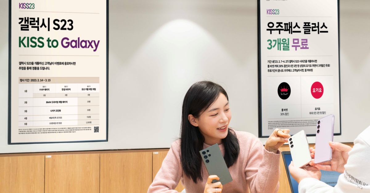 SKT, 놀라운 성능의 갤럭시S23과 KISS… 역대급 혜택 선보인다 – SK텔레콤 뉴스룸