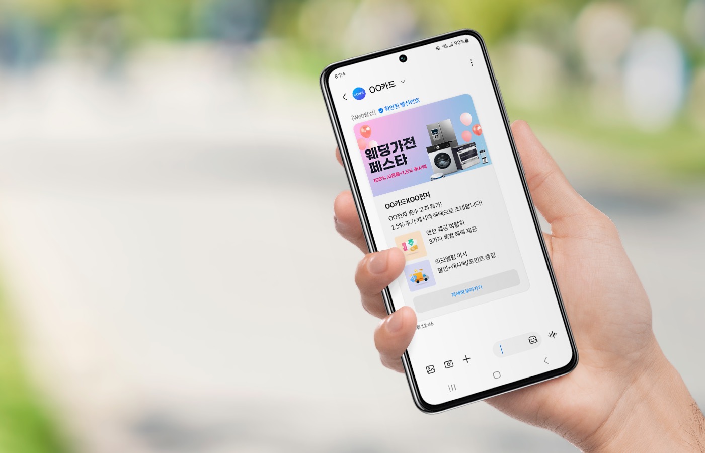 이통3사, ‘RCS 이미지 템플릿’ 메시지 출시 – SK텔레콤 뉴스룸