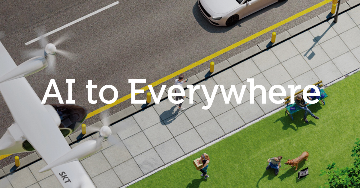 SKT의 AI는 어디에나 있다, AI to Everywhere – SK텔레콤 뉴스룸