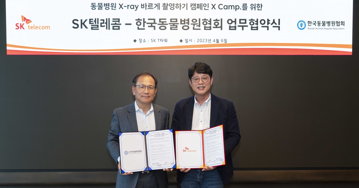 SKT, 한국동물병원협회와 동물병원 대상 엑스레이(X-ray) 촬영법 교육 나서 – SK텔레콤 뉴스룸