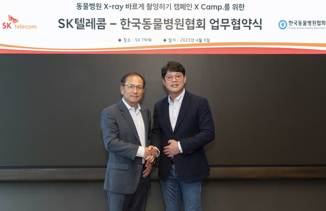 SKT, 한국동물병원협회와 동물병원 대상 엑스레이(X-ray) 촬영법 교육 나서 – SK텔레콤 뉴스룸