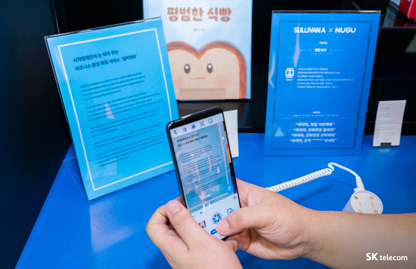 [WIS 2023 ②] SKT가 바꾸는 세계의 일상, 월드 IT 쇼 2023 – SK텔레콤 뉴스룸