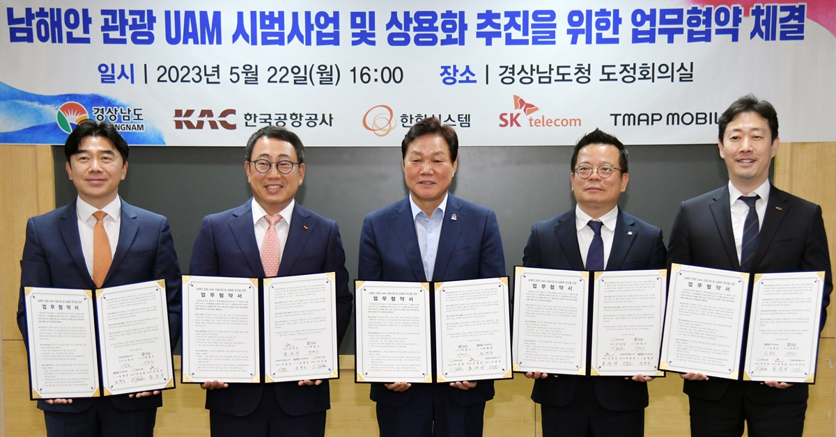 K-UAM 드림팀, ‘동양의 지중해’ 남해안 하늘 위 난다 – SK텔레콤 뉴스룸