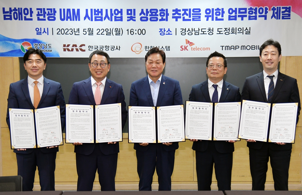 K-UAM 드림팀, ‘동양의 지중해’ 남해안 하늘 위 난다 – SK텔레콤 뉴스룸