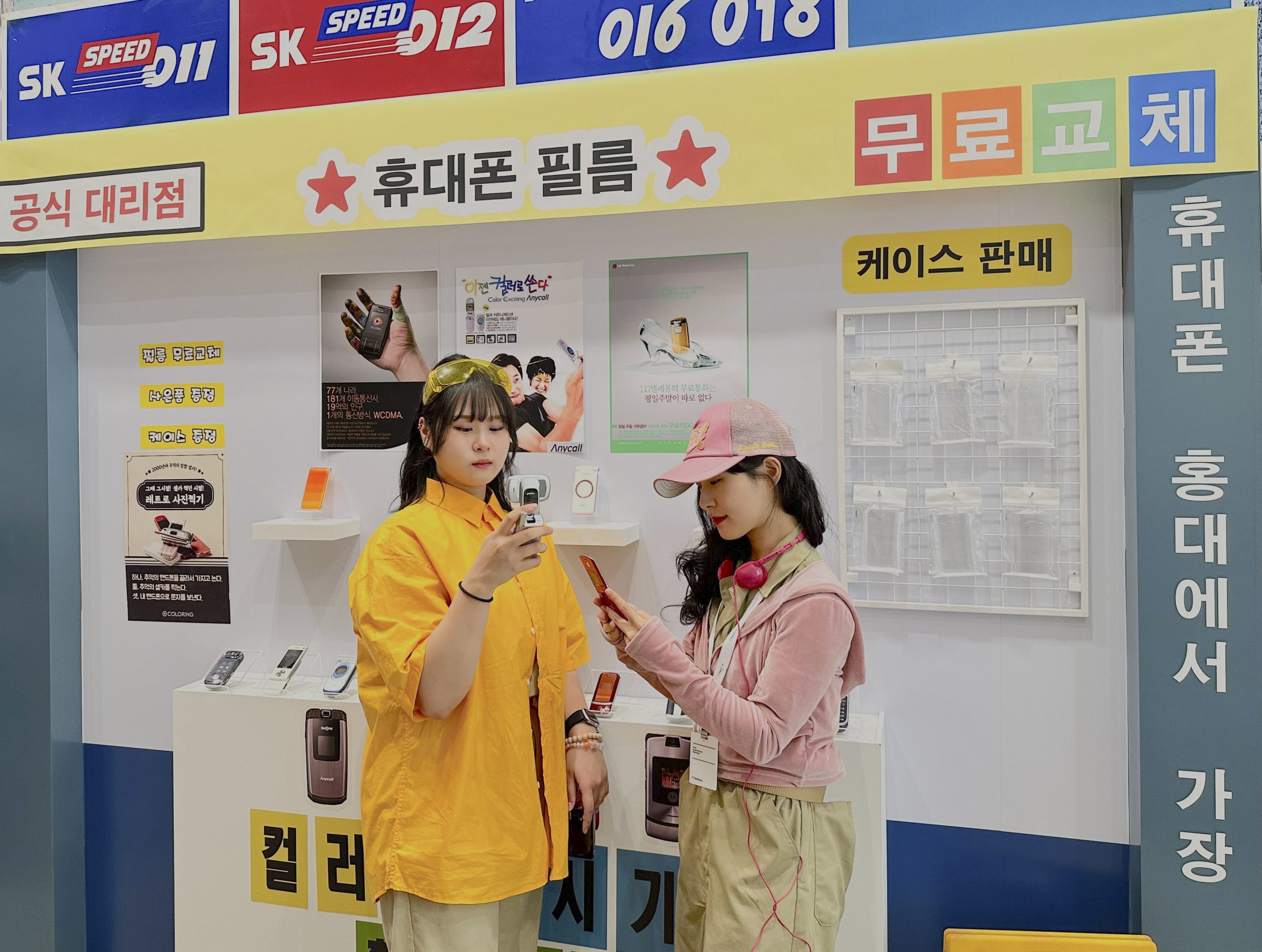 이통사, 2000년대 홍대 거리 경험할 수 있는 V컬러링 팝업 오픈 – SK텔레콤 뉴스룸