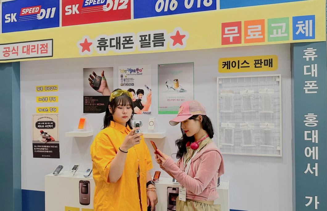이통사, 2000년대 홍대 거리 경험할 수 있는 V컬러링 팝업 오픈 – SK텔레콤 뉴스룸