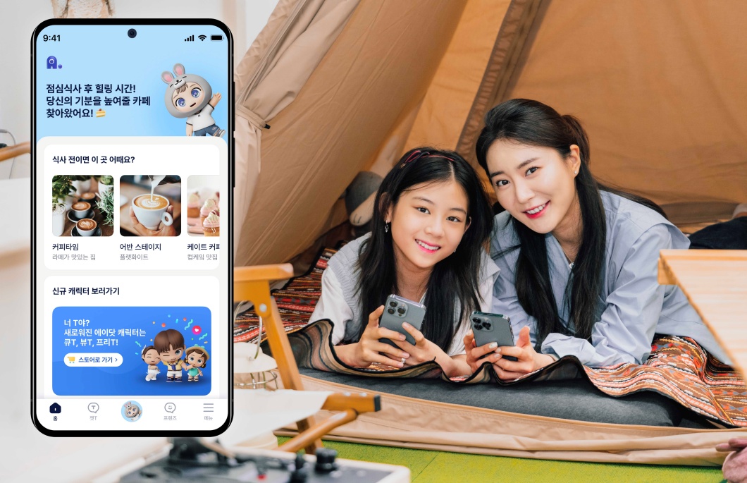 SKT A.(에이닷), 더 스마트한 ‘대화형 AI’로 진화 – SK텔레콤 뉴스룸