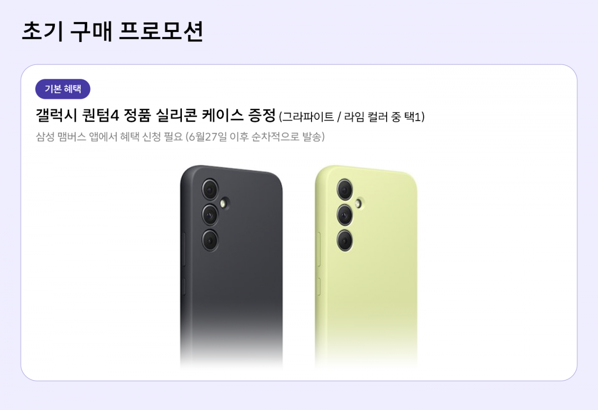 더 강력해진 양자보안폰 ‘갤럭시 퀀텀4’, SKT의 초기 구매 혜택은? – SK텔레콤 뉴스룸