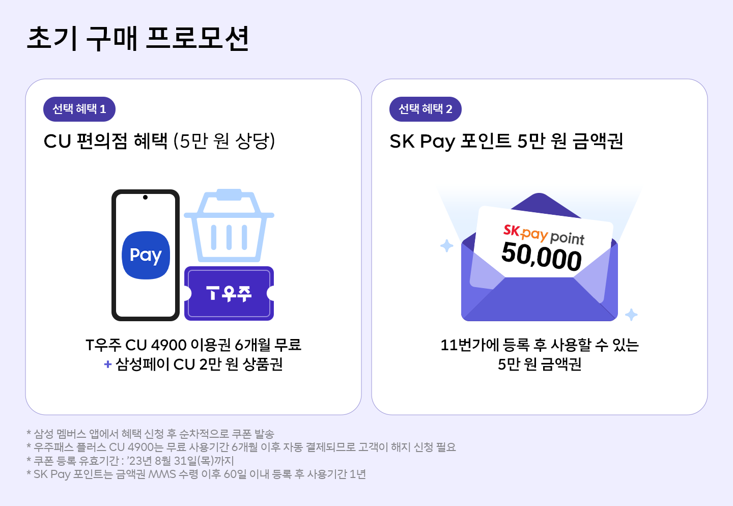 더 강력해진 양자보안폰 ‘갤럭시 퀀텀4’, SKT의 초기 구매 혜택은? – SK텔레콤 뉴스룸