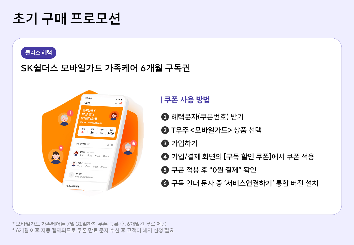 더 강력해진 양자보안폰 ‘갤럭시 퀀텀4’, SKT의 초기 구매 혜택은? – SK텔레콤 뉴스룸