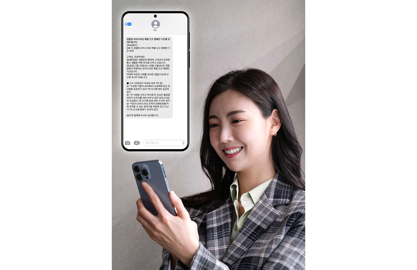 SKT, AI 활용해 보이스피싱으로부터 고객 안전 지킨다 – SK텔레콤 뉴스룸