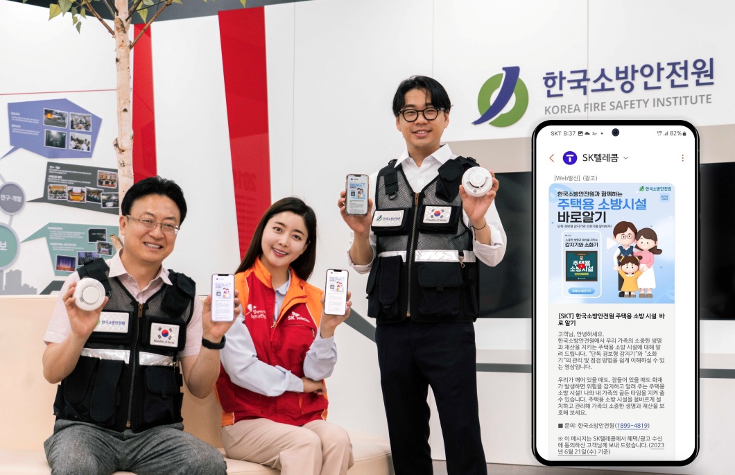 SKT, RCS로 공공기관 탄소절감 돕는다 – SK텔레콤 뉴스룸