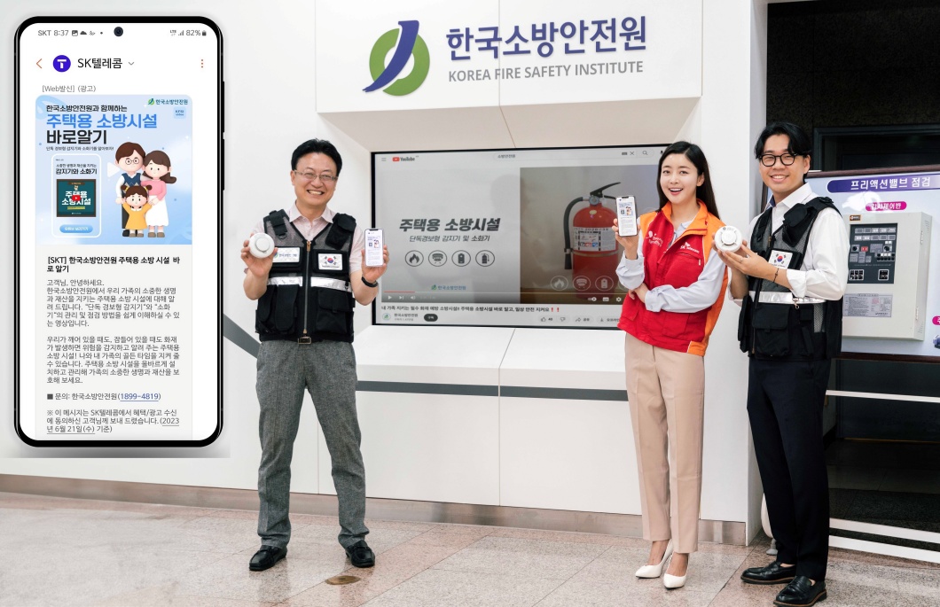 SKT, RCS로 공공기관 탄소절감 돕는다 – SK텔레콤 뉴스룸