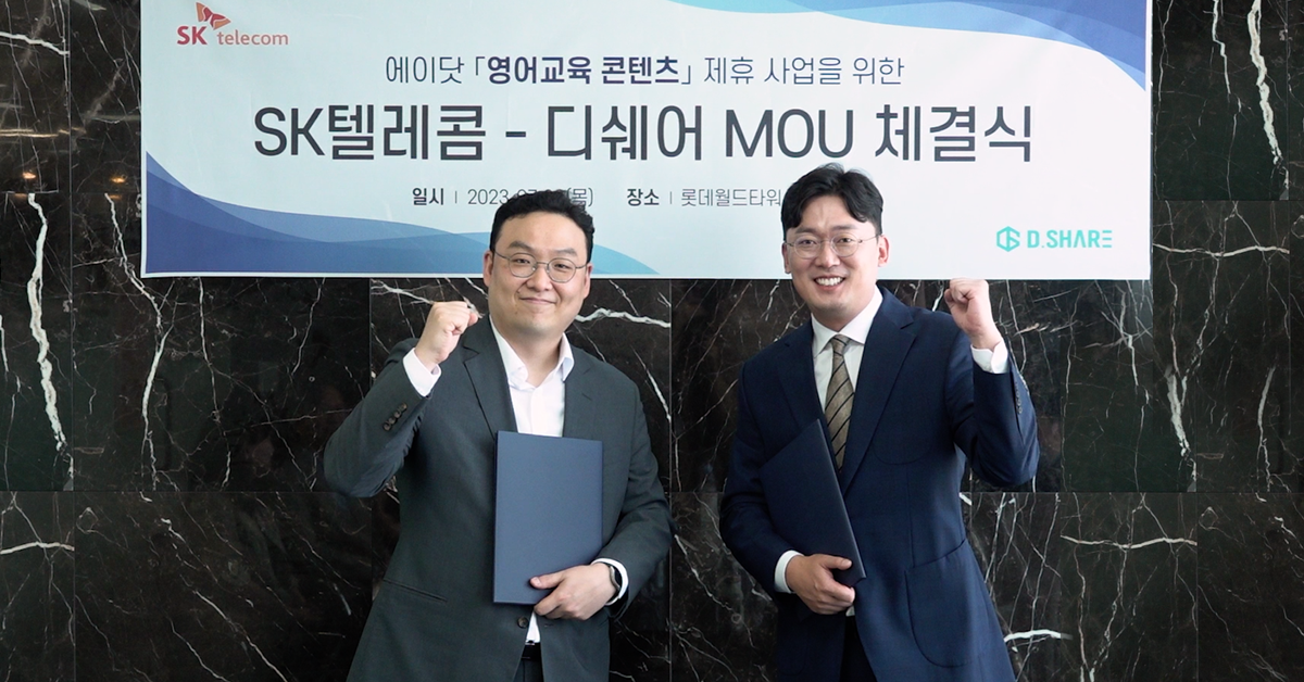 SKT, ‘디쉐어’와 영어 콘텐츠 협력 위한 MOU 체결 – SK텔레콤 뉴스룸