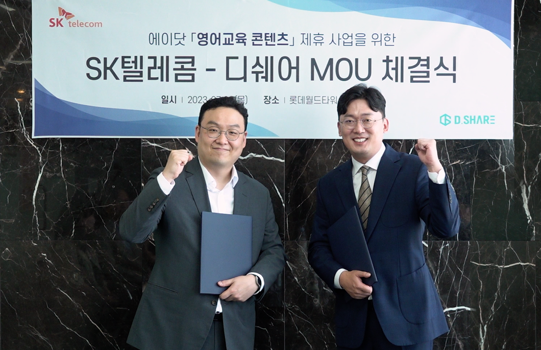 SKT, ‘디쉐어’와 영어 콘텐츠 협력 위한 MOU 체결 – SK텔레콤 뉴스룸