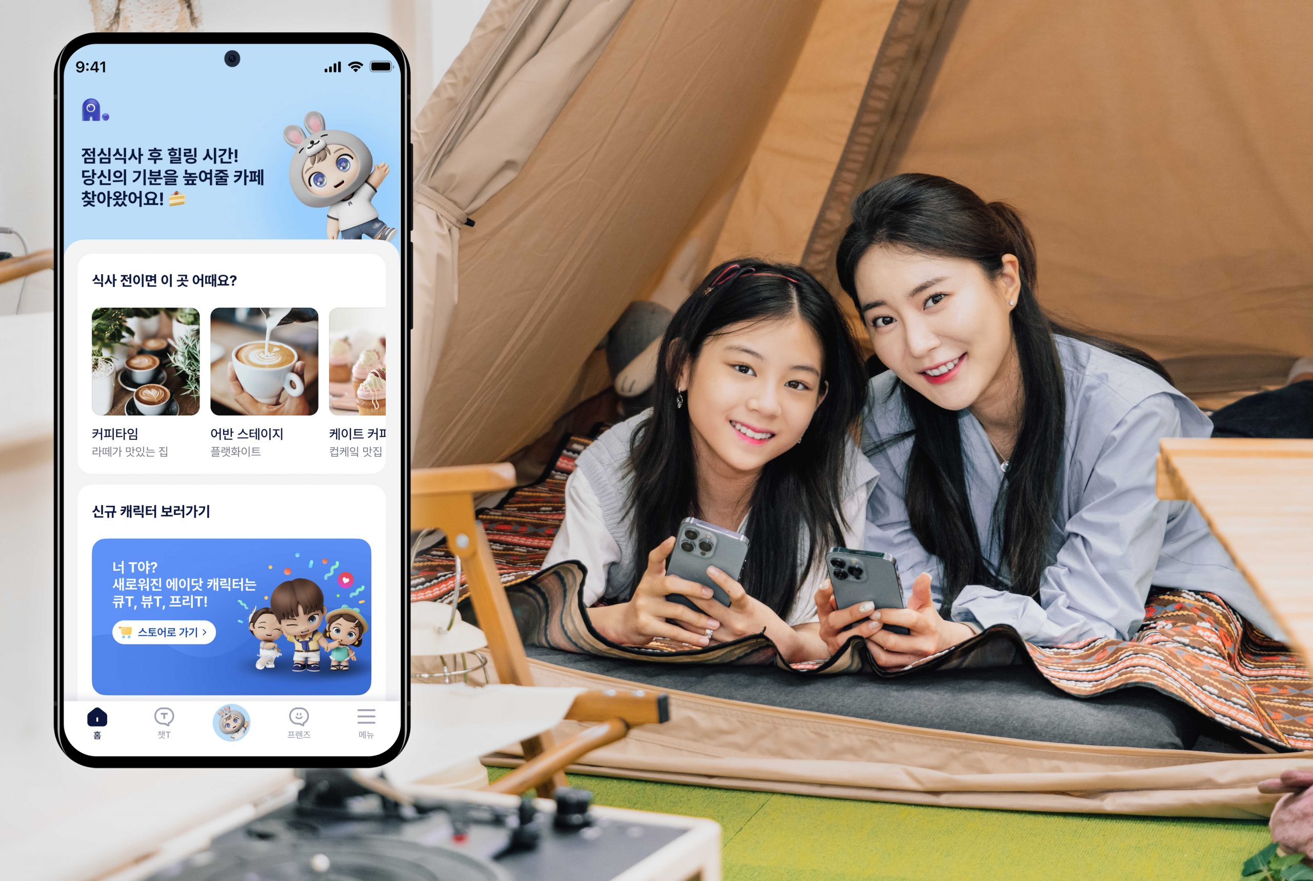 SKT, 한국서비스품질지수(KS-SQI) 24년 연속 1위로 최장 기간 1위 유지 – SK텔레콤 뉴스룸