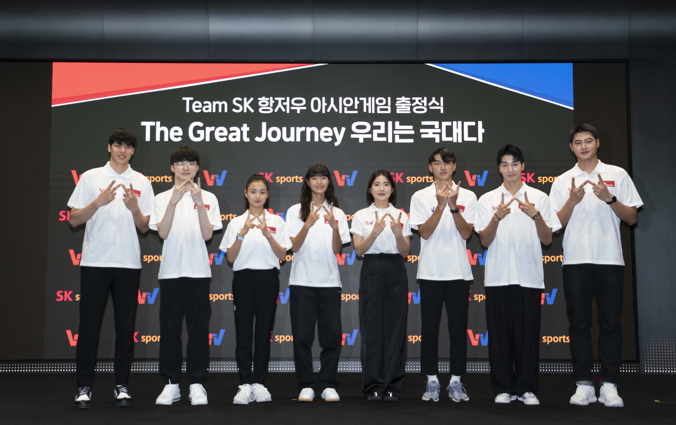 SKT, 후원 선수 아시안게임 출정식 개최 – SK텔레콤 뉴스룸