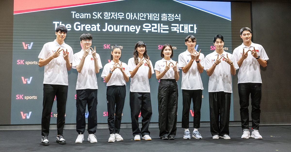 The Great Journey : 우리는 국대다! Team SK 항저우 아시안게임 출정식 – SK텔레콤 뉴스룸