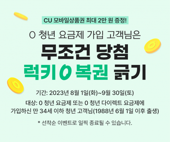 [혜택 모음] 갤럭시 Z 폴드5/플립5, SKT가 준비한 구매 혜택은? – SK텔레콤 뉴스룸