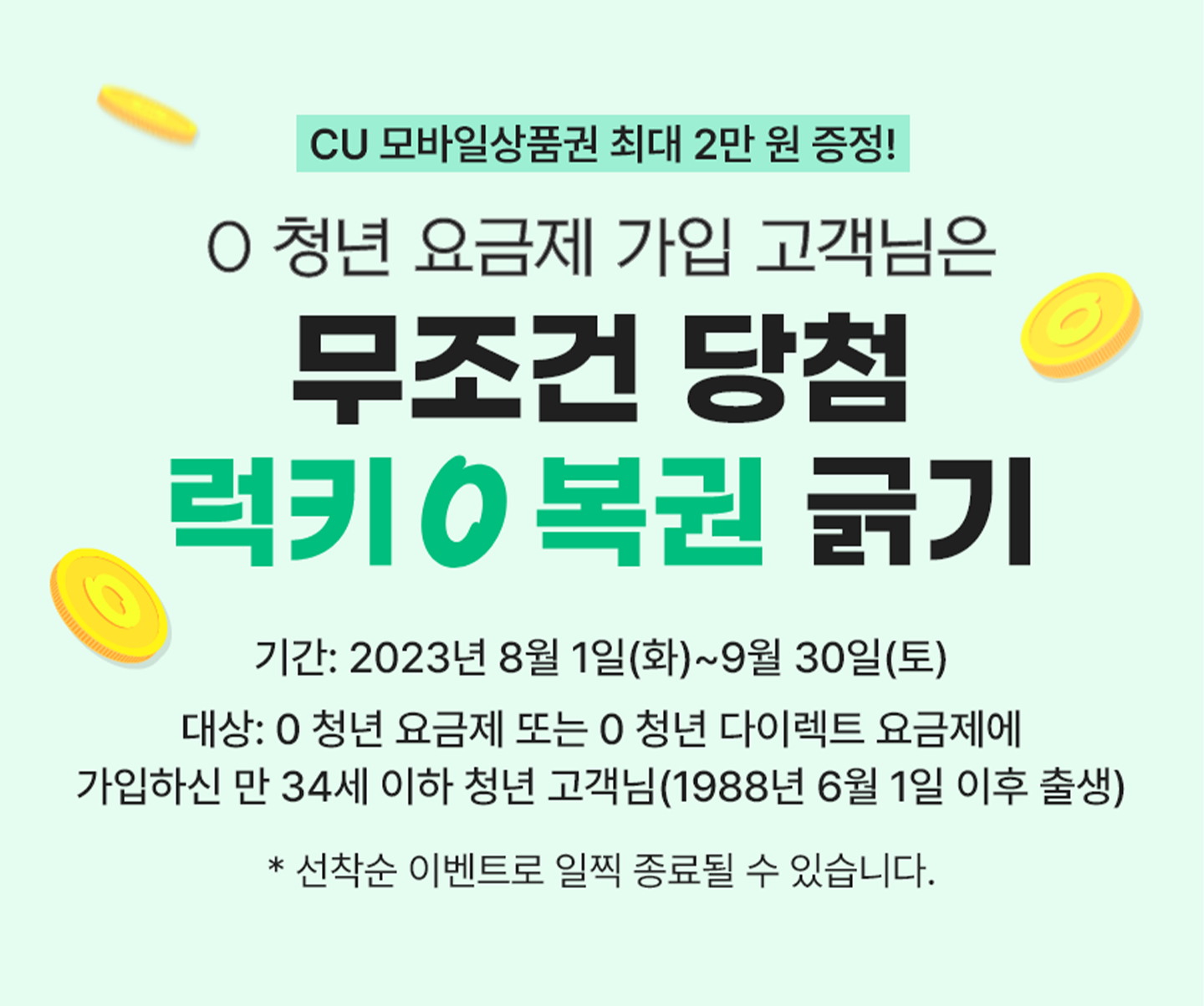 [혜택 모음] 갤럭시 Z 폴드5/플립5, SKT가 준비한 구매 혜택은? – SK텔레콤 뉴스룸