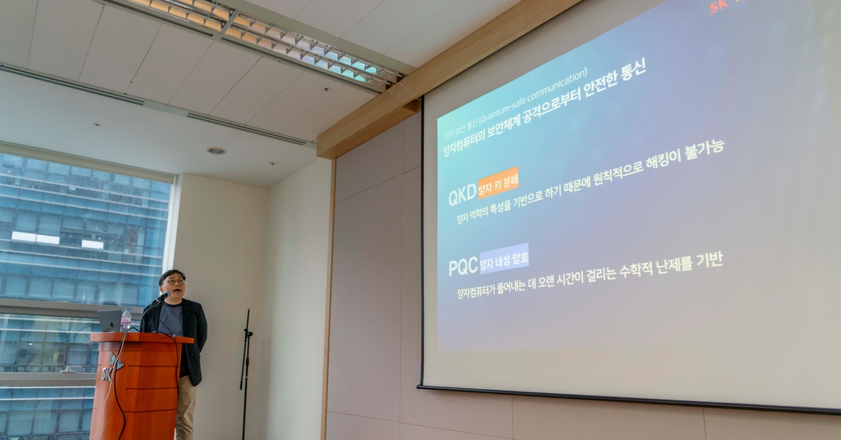 QKD와 PQC 장점 활용한 차세대 양자 보안 표준 SKT, ‘양자보안통신’ 국제 표준 개발 추진 – SK텔레콤 뉴스룸