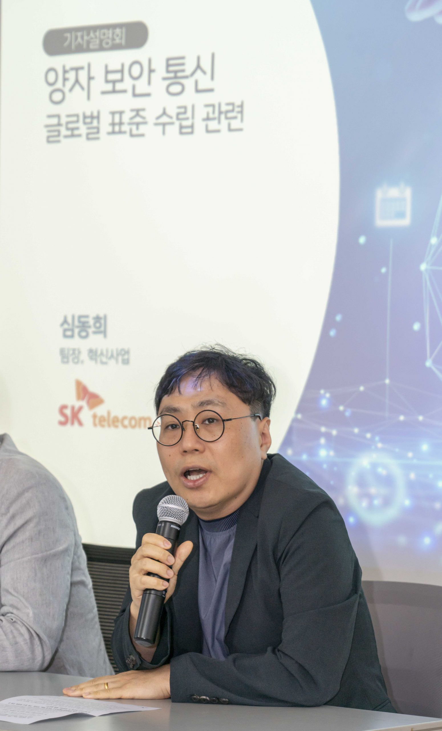 QKD와 PQC 장점 활용한 차세대 양자 보안 표준 SKT, ‘양자보안통신’ 국제 표준 개발 추진 – SK텔레콤 뉴스룸