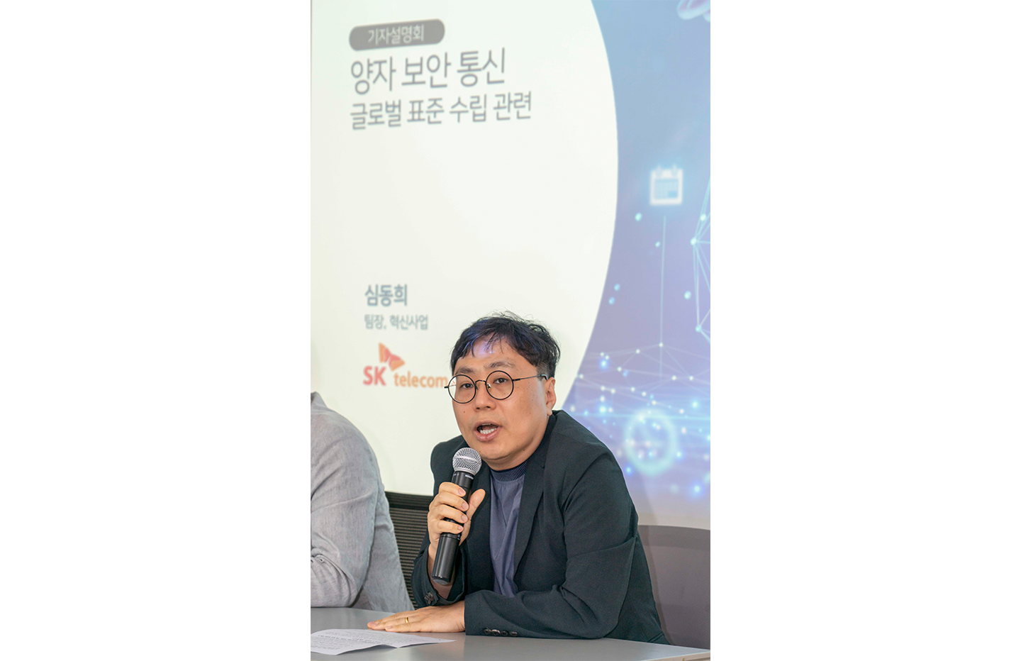 QKD와 PQC 장점 활용한 차세대 양자 보안 표준 SKT, ‘양자보안통신’ 국제 표준 개발 추진 – SK텔레콤 뉴스룸