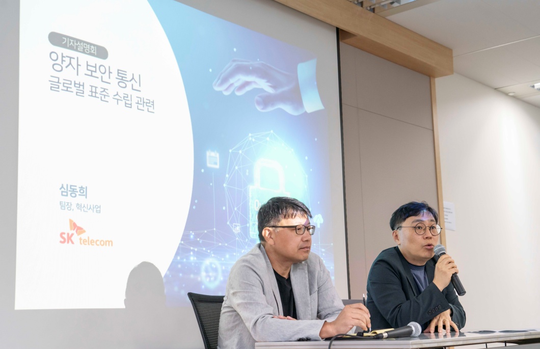 QKD와 PQC 장점 활용한 차세대 양자 보안 표준 SKT, ‘양자보안통신’ 국제 표준 개발 추진 – SK텔레콤 뉴스룸