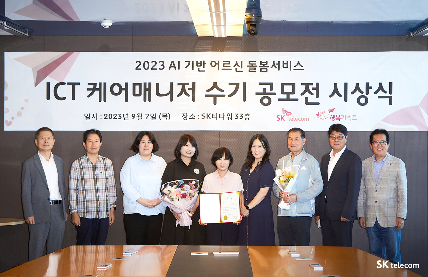 독거 어르신과 AI의 행복한 동행, ICT 케어매니저가 도와드립니다 – SK텔레콤 뉴스룸