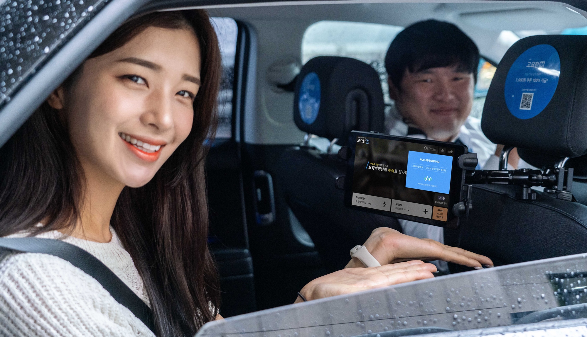 SKT, 음성인식 AI로 고요한M에 즐거움과 편리함 더했다 – SK텔레콤 뉴스룸