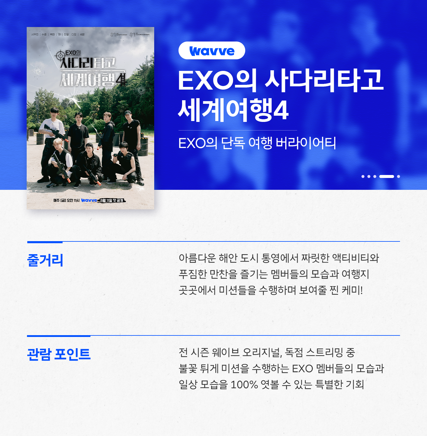 웨이브와 B tv가 추천하는 추석 연휴 정주행 추천작 10선 – SK텔레콤 뉴스룸