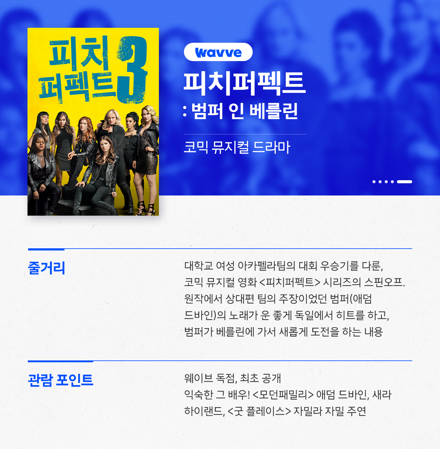 웨이브와 B tv가 추천하는 추석 연휴 정주행 추천작 10선 – SK텔레콤 뉴스룸