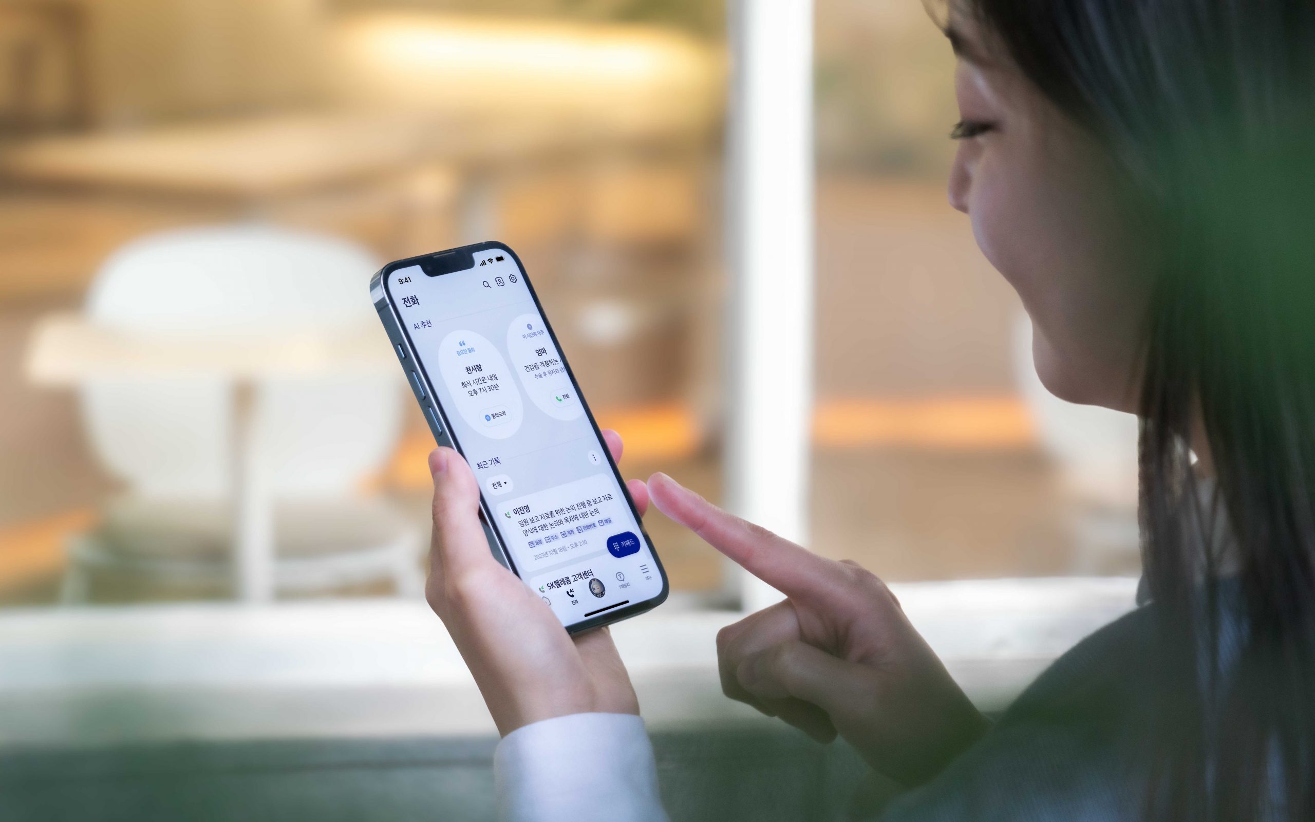 SKT, AI로 아이폰에서 통화요약 서비스 제공 – SK텔레콤 뉴스룸