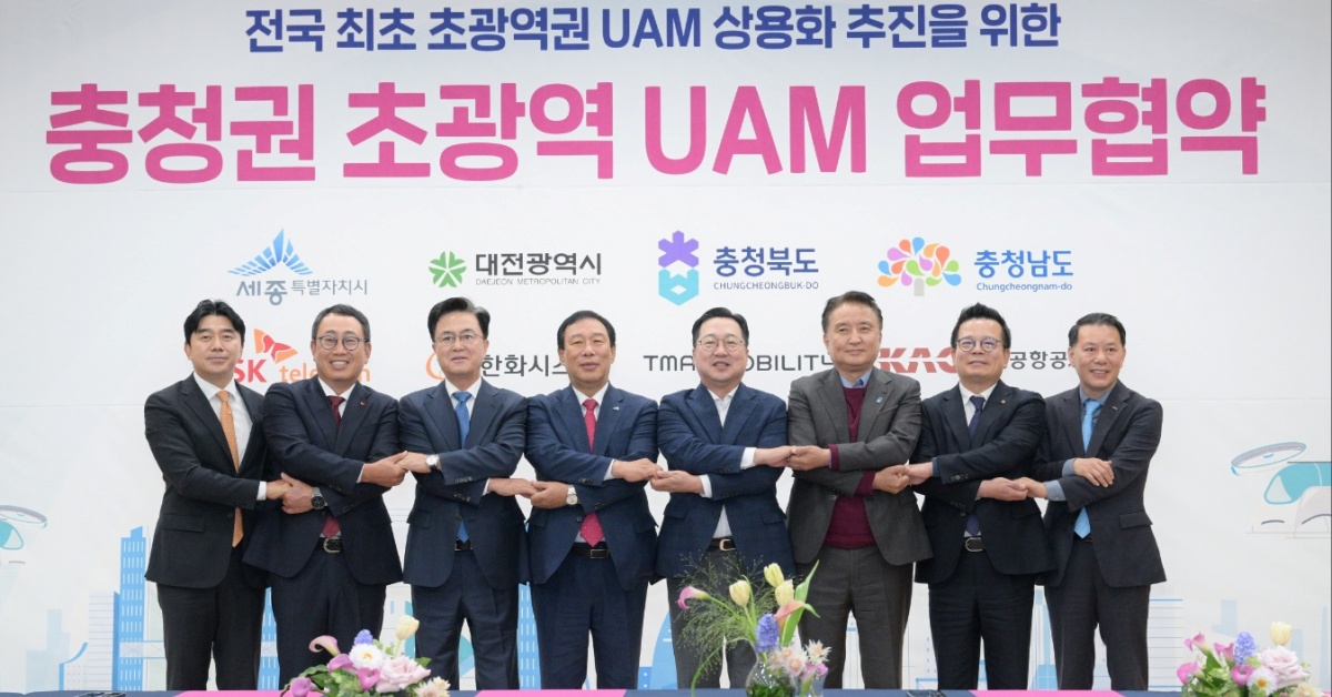 ‘중부권 UAM 시대 연다’ SKT, 충청권 초광역형 UAM 업무협약 체결 – SK텔레콤 뉴스룸