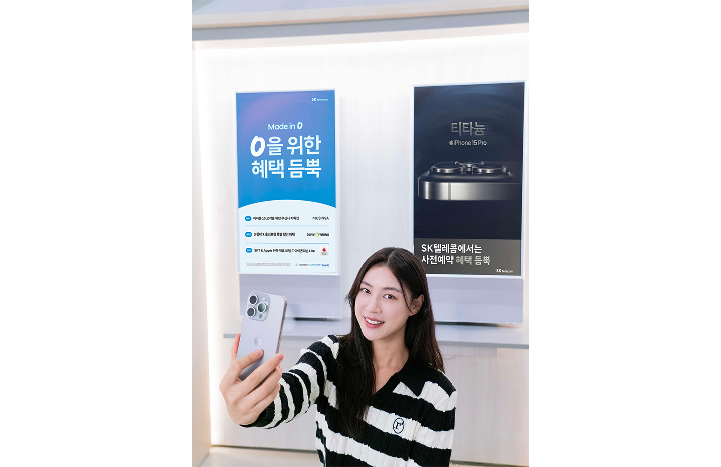 0 청년 고객의 이목 집중! SKT에서만 만날 수 있는 iPhone 15 혜택 – SK텔레콤 뉴스룸