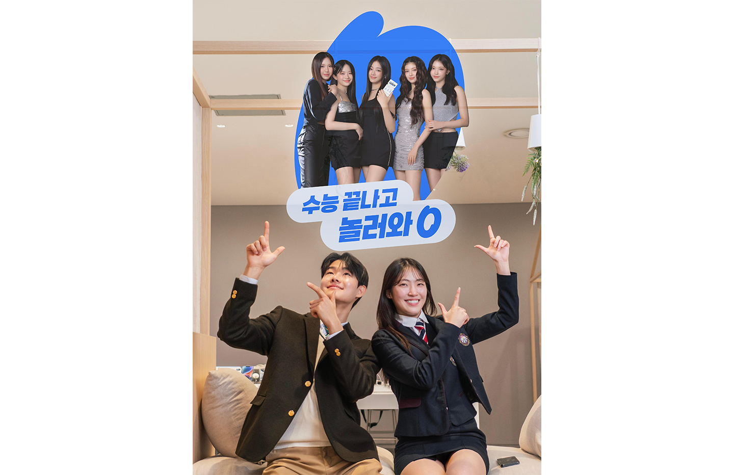 SKT, 수험생 위한 ‘Made in 0 수능 페스티벌’ 연다 – SK텔레콤 뉴스룸