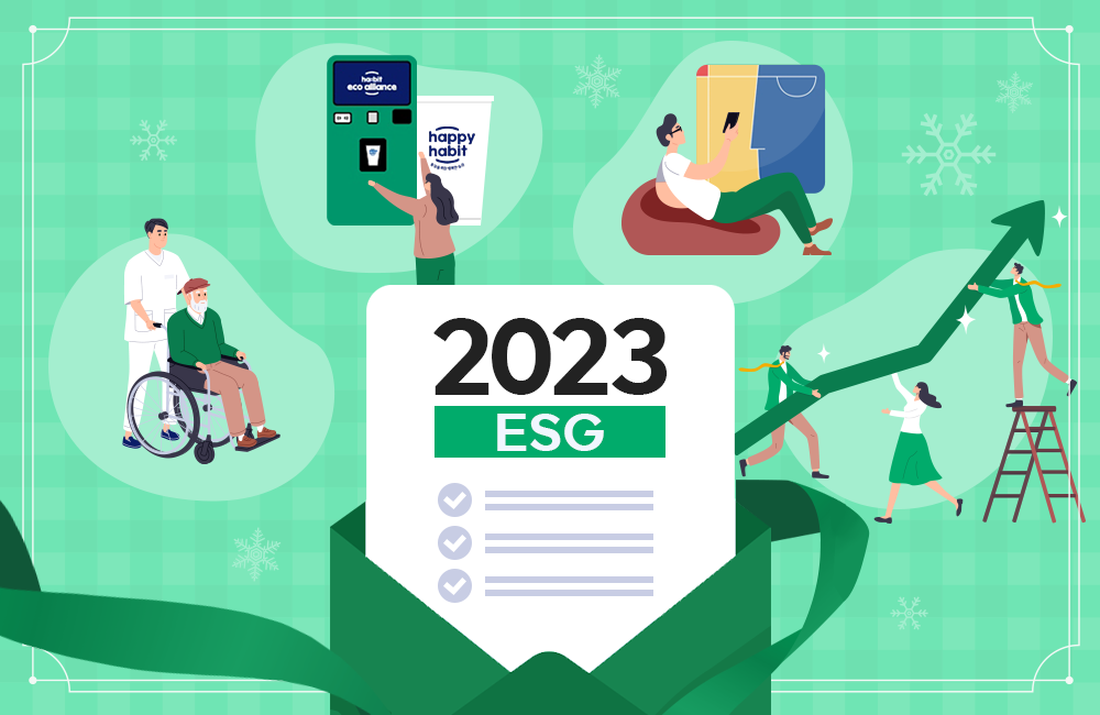 ESG로 따뜻했던 SK텔레콤의 2023년 – SK텔레콤 뉴스룸