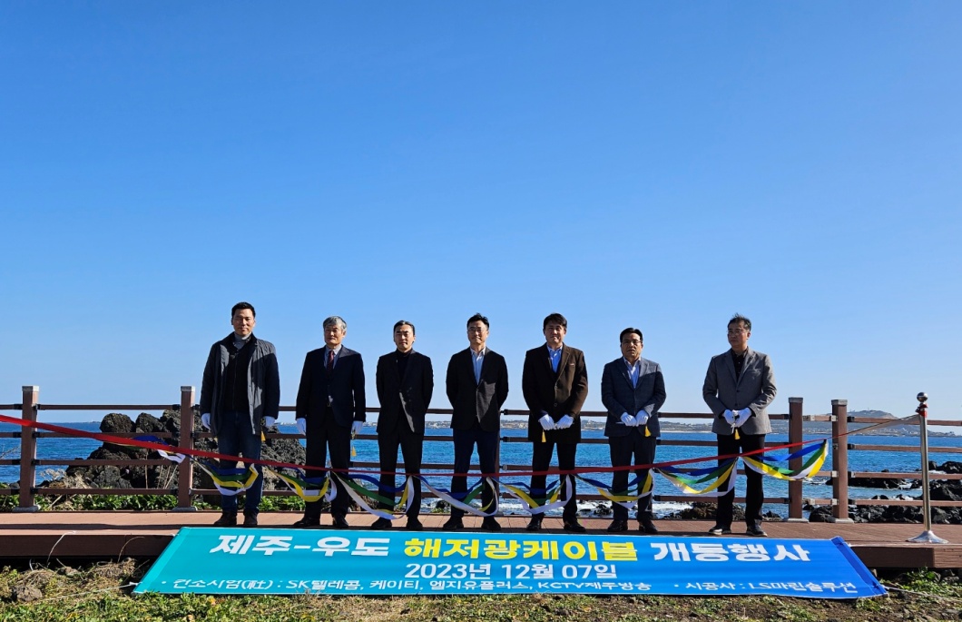 SKT, KT·LGU+·KCTV제주방송과 해저 광케이블로 제주-우도 연결했다 – SK텔레콤 뉴스룸