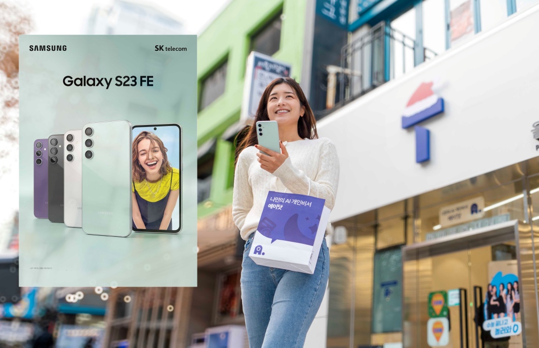 SKT, 프리미엄폰 ‘갤럭시S23 FE’ 출시 – SK텔레콤 뉴스룸