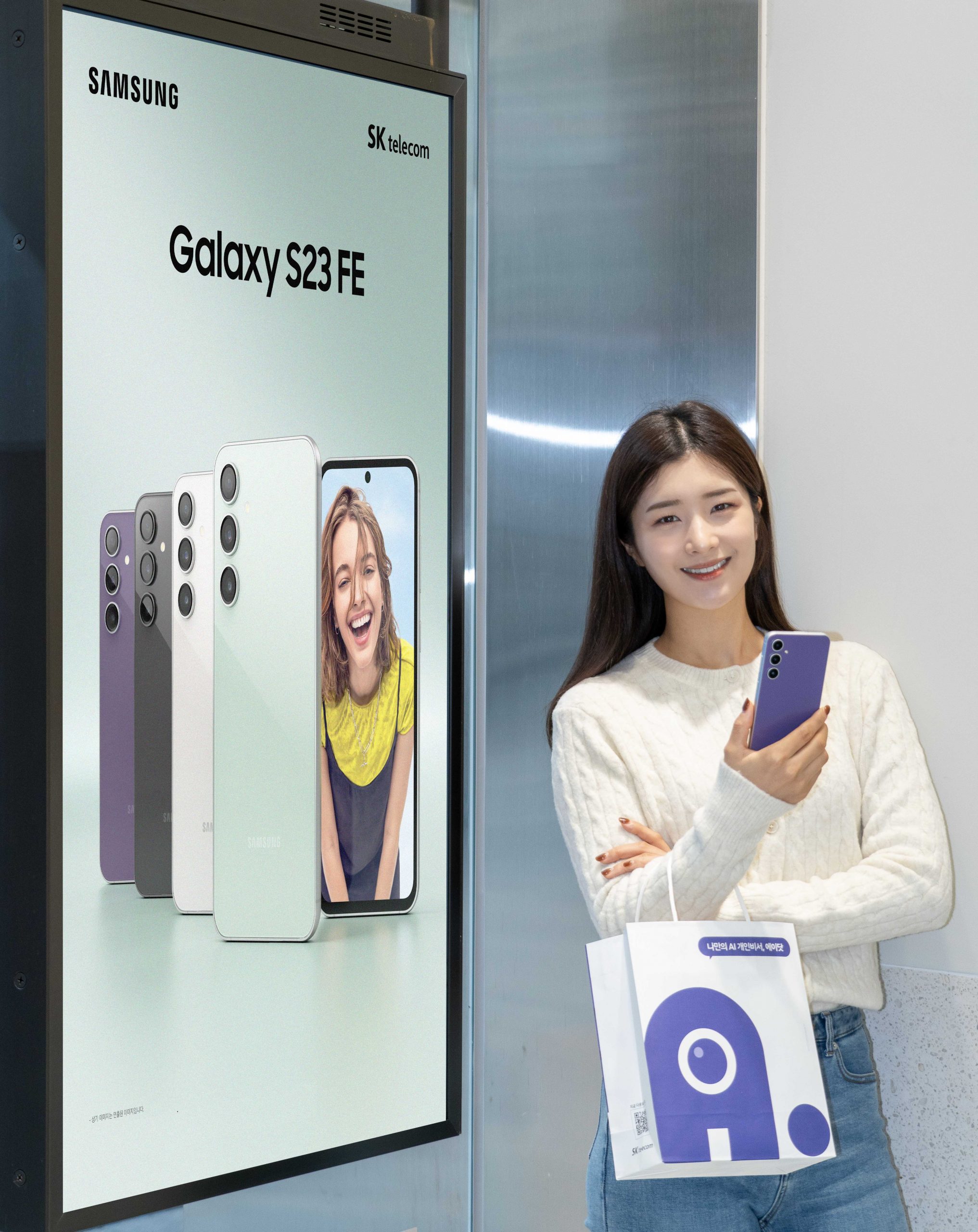 SKT, 프리미엄폰 ‘갤럭시S23 FE’ 출시 – SK텔레콤 뉴스룸