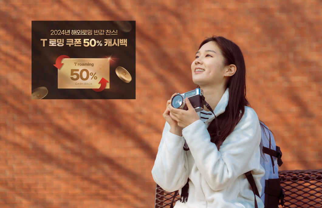 SKT 가족로밍, 정규 상품으로 전환한다 – SK텔레콤 뉴스룸