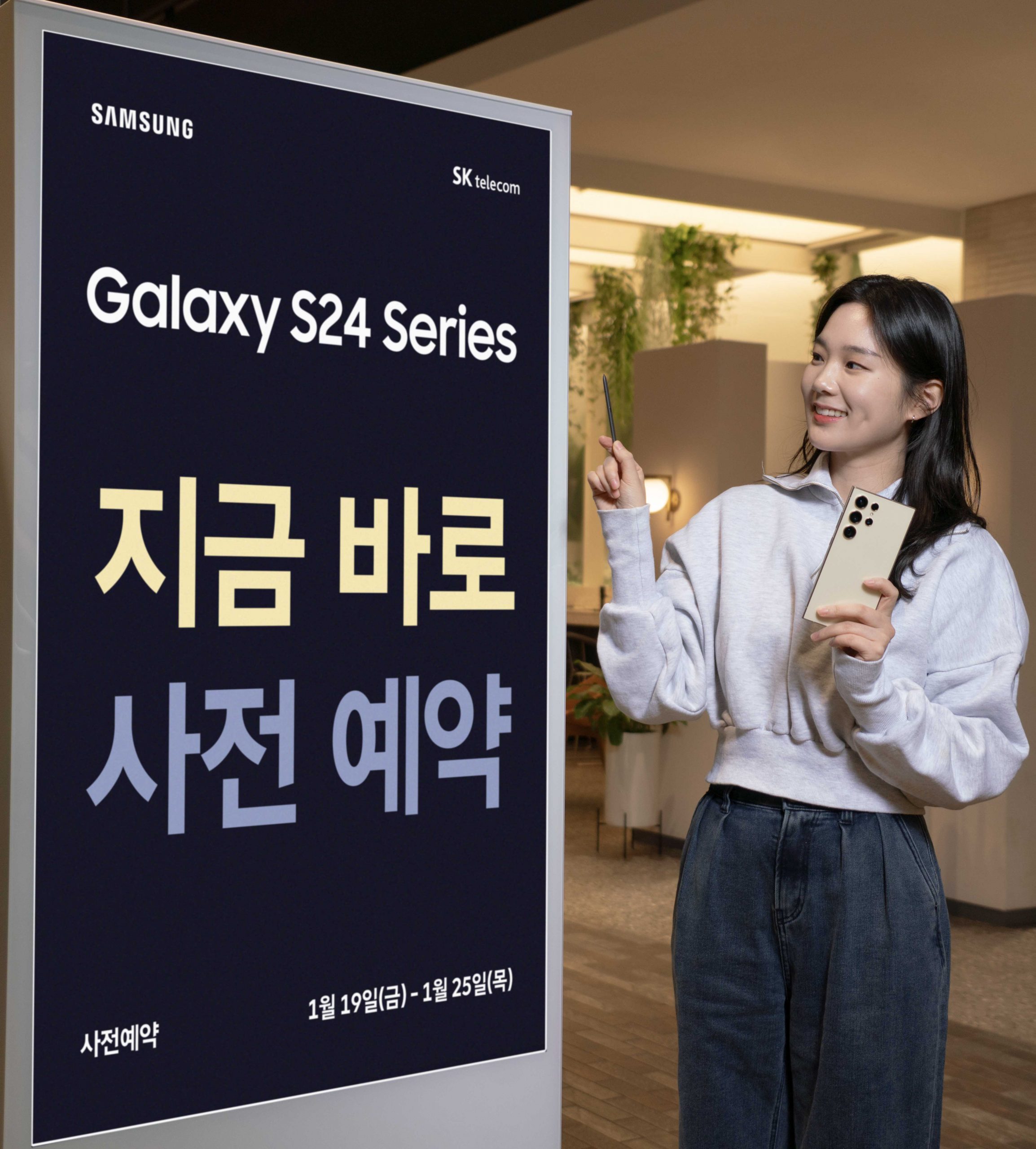 SKT, 갤럭시 S24 예약판매 실시 – SK텔레콤 뉴스룸